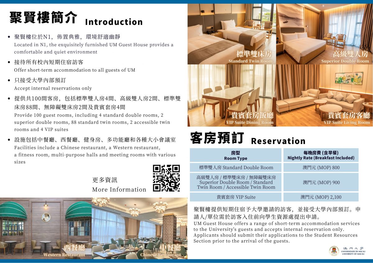 UM Guest House – Student Resources Section